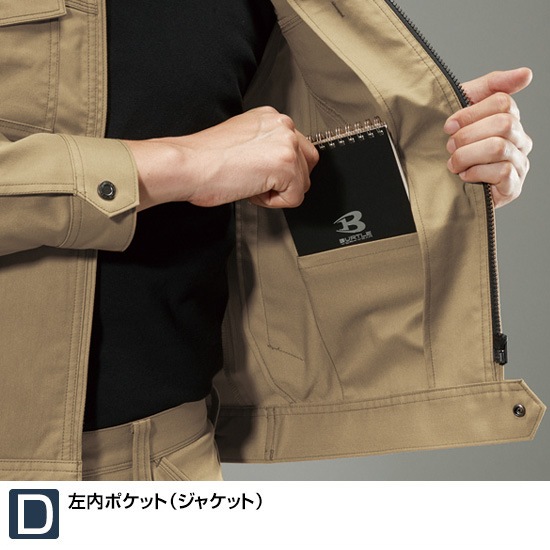 7051 長袖ジャケット 秋冬用 BURTLE バートル | 作業着・作業服,秋冬作業服,ポリエステル高率（綿35％未満）【秋冬】2,“ひざ・ひじ出ない”万能ストレッチ | 衣・職・自由 本店