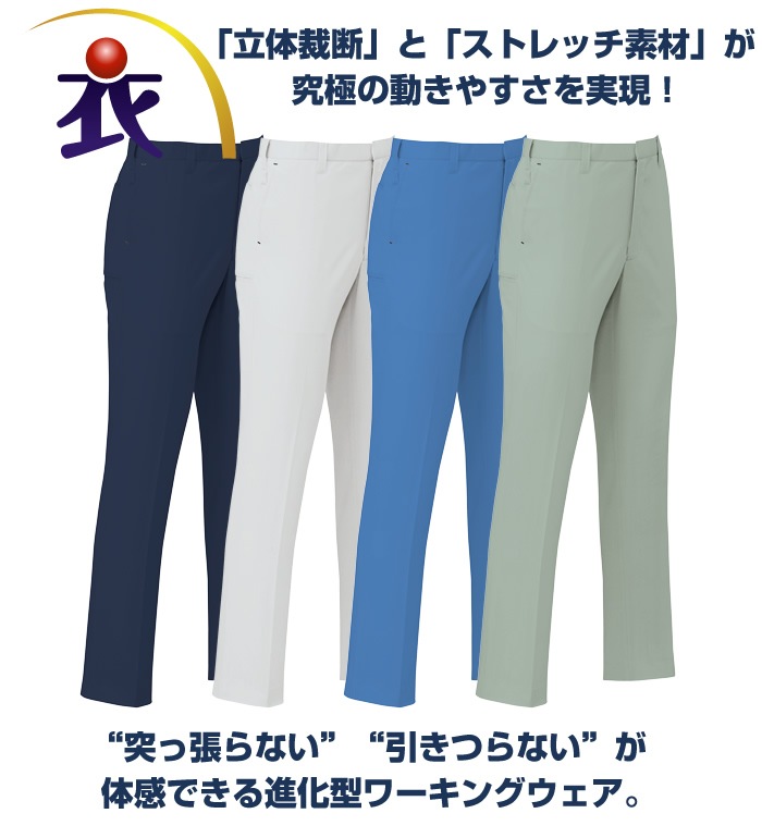 AS933 ノータックスラックス パンツ ズボン 春夏用 作業服 作業着 ANDARE SCHIETTI アンドレ スケッティ byコーコス ...
