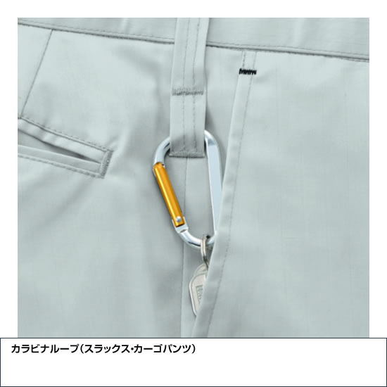 AS933 ノータックスラックス パンツ ズボン 春夏用 作業服 作業着 ANDARE SCHIETTI アンドレ スケッティ byコーコス ...