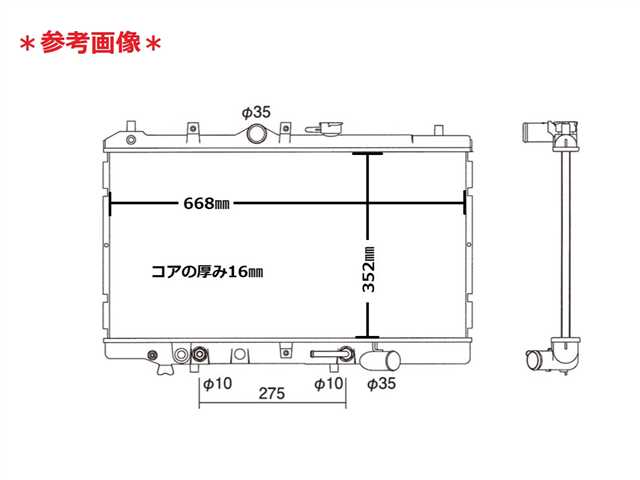 ファミリア ラジエーター BFMP B676-15-200 AT車 有限会社いわきラジエーター