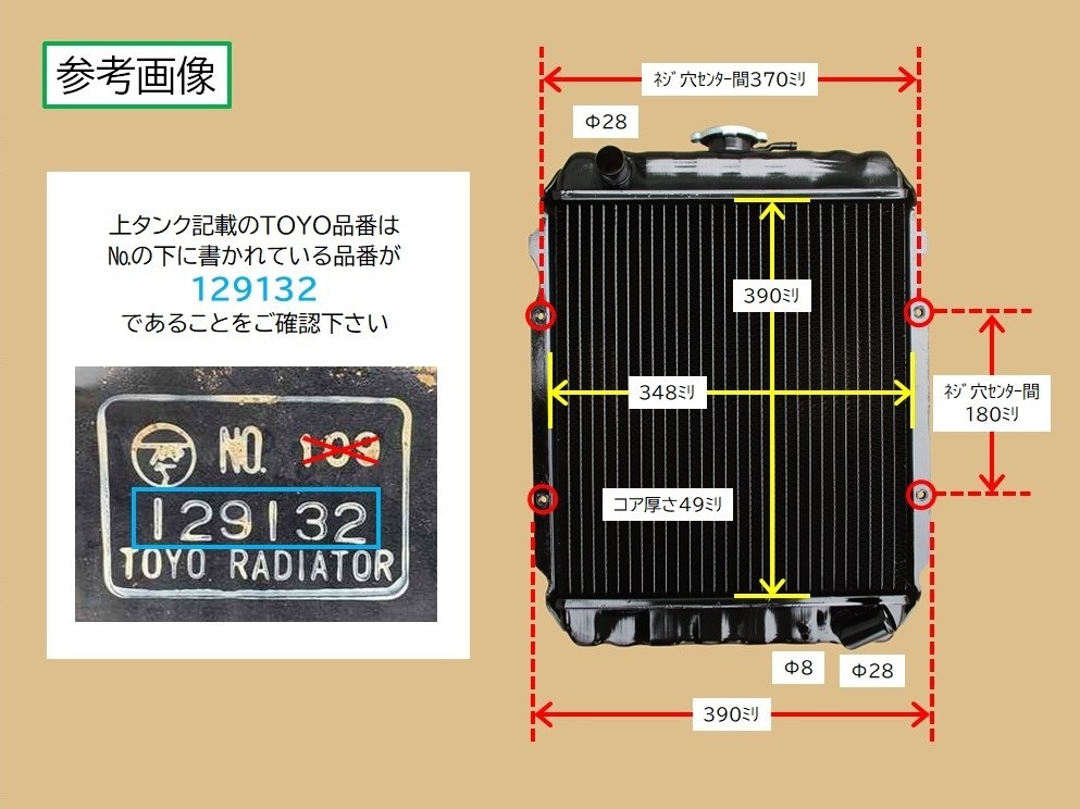 コベルコ ミニショベル ラジエーター SK024 129132 現物修理 有限会社いわきラジエーター
