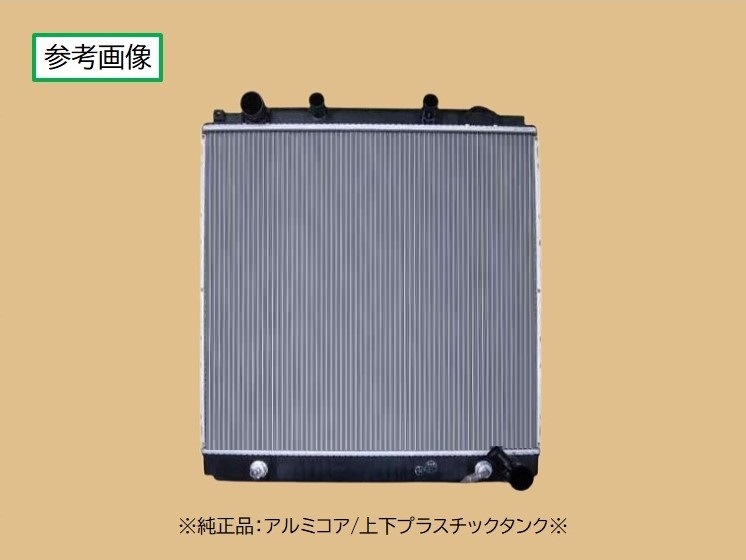 コースター ラジエーター HZB40 HZB41 HZB46V 16400-17252 ブラケット再利用 社外新品/強化品 有限会社いわきラジエーター