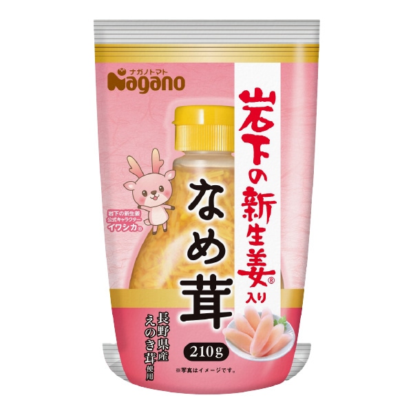 岩下の新生姜入りなめ茸 ボトル入り | 岩下の新生姜,加工食品・コラボ | 岩下の新生姜オンラインショップ