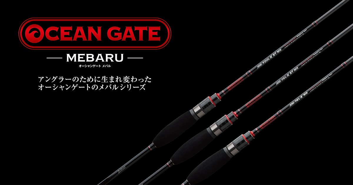 オーシャンゲート メバル | Salt | Jackson