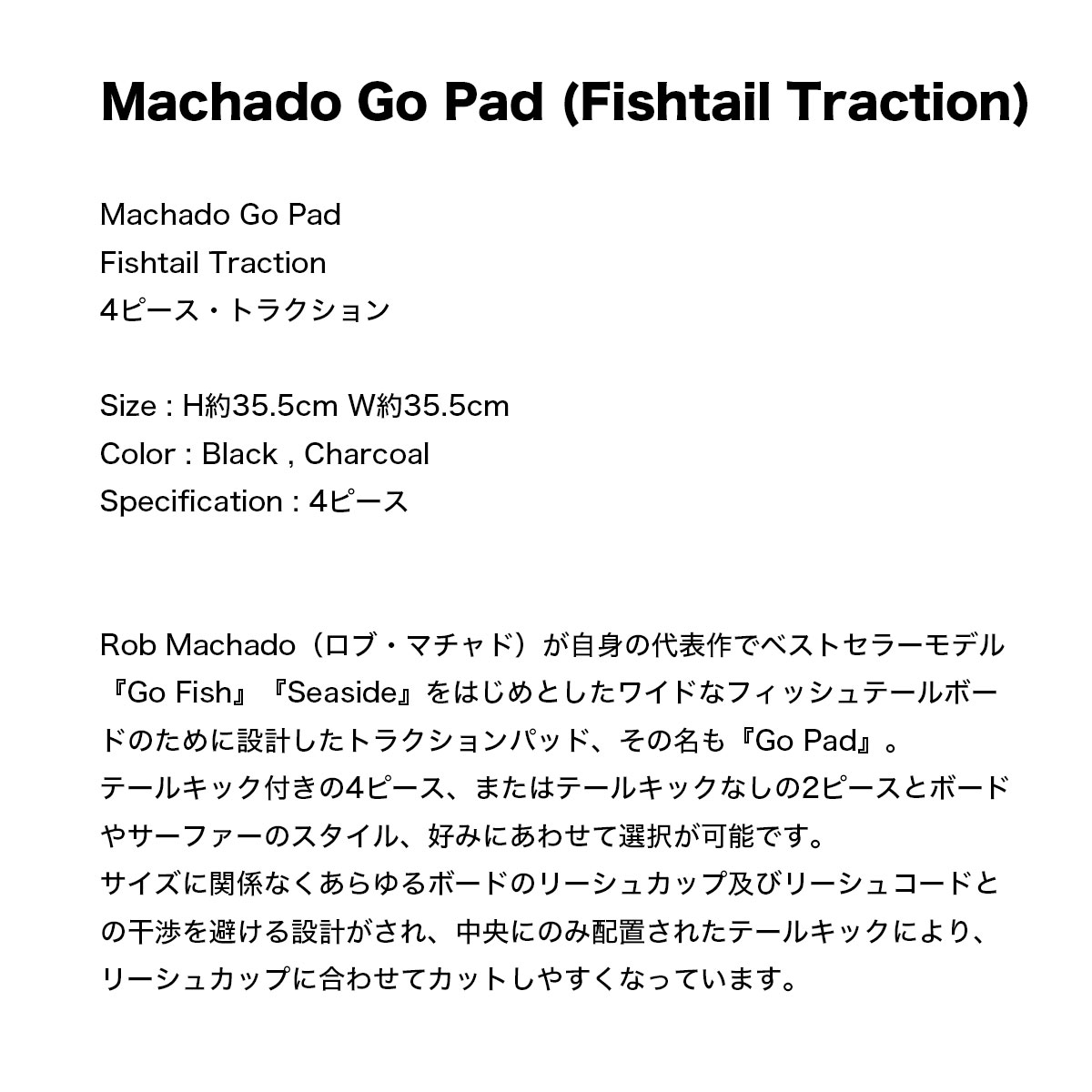 ファイヤーワイヤー サーフボード デッキパッド ゴーパッド 4ピース ロブマチャド Rob Machado デッキパッチ サーフィン 人気 ...