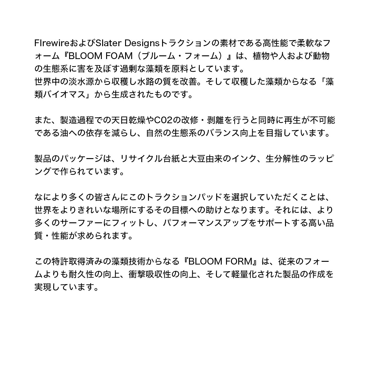 ファイヤーワイヤー サーフボード デッキパッド ゴーパッド 4ピース ロブマチャド Rob Machado デッキパッチ サーフィン 人気 ...