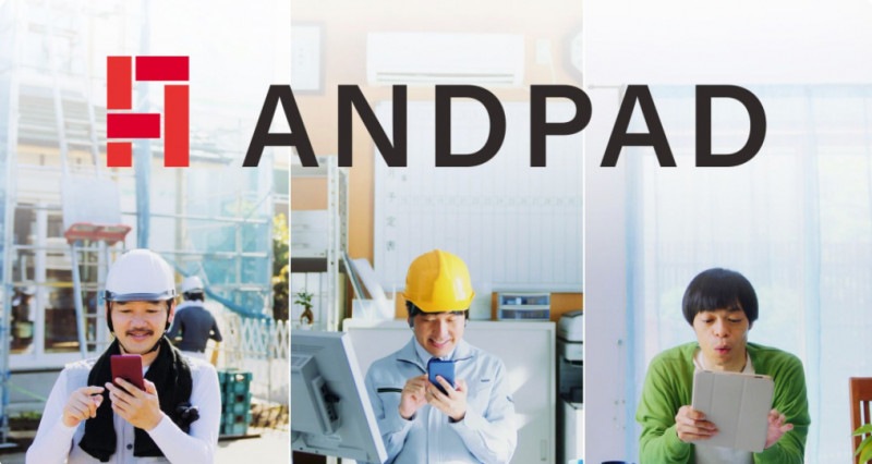 ANDPAD | ITツール | 優秀住宅研究会オンラインショップ