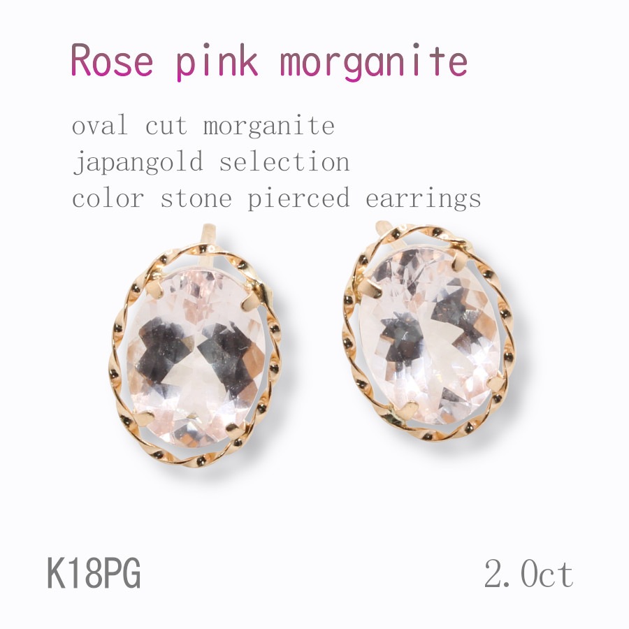 トップ シーン別 お誕生日 K18 2ct モルガナイトピアス ペアシェイプ
