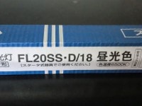 FL20SS・D/18 | Panasonic 20形 管外径(28mm) 昼光色(6500K、Ra74) 省電力(18W) 全長(580mm) 直管・スタータ形 直管蛍光灯(ハイライト ...
