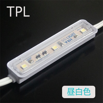 TPL 5000K || LEDモジュール【50個単位販売】SSライト ＜看板外枠専用型3球/電源装置別売/紫外線保護キャップ付＞IP67 DC12V(極性なし) 昼白色(5000K) 照射角 ...