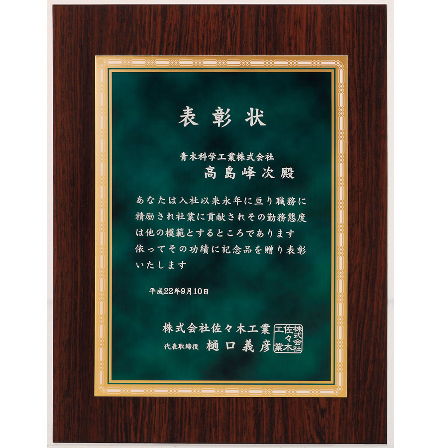 オリジナルデザイン表彰楯 JP-L36-03-アルミ表彰板付木製楯 | オリジナルデザイン表彰楯 | トロフィー・優勝カップ・表彰楯 ジャパンプライズ