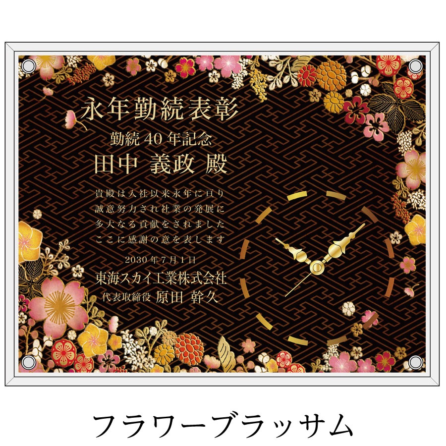 周年記念時計 JP-SOG-202-時計付きミラー盾 | 時計 | トロフィー・優勝カップ・表彰楯 ジャパンプライズ