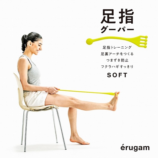 erugam (エルガム） 足指グーパー ソフト54158