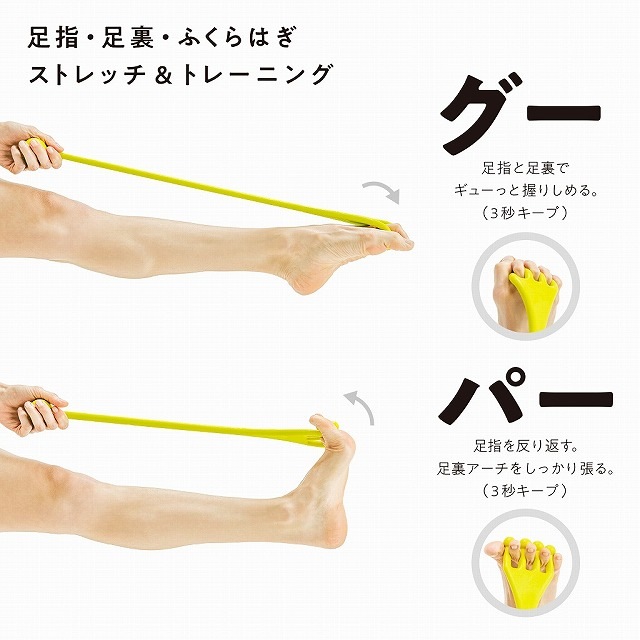 erugam (エルガム） 足指グーパー ソフト54158