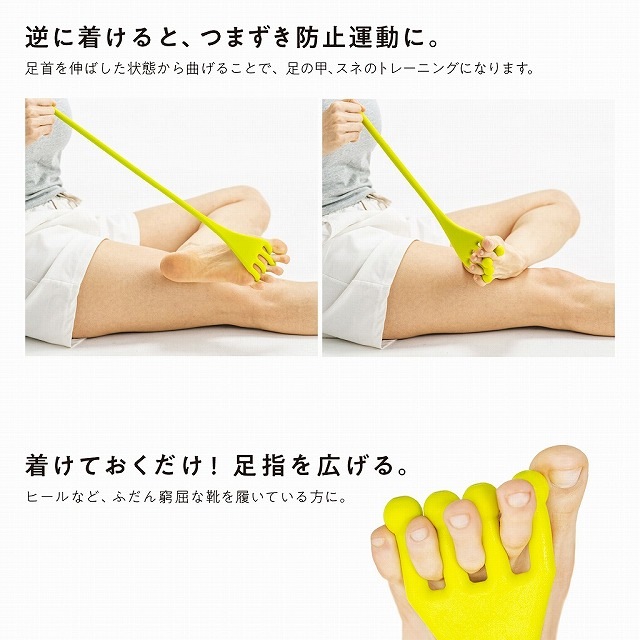 erugam (エルガム） 足指グーパー ソフト54158