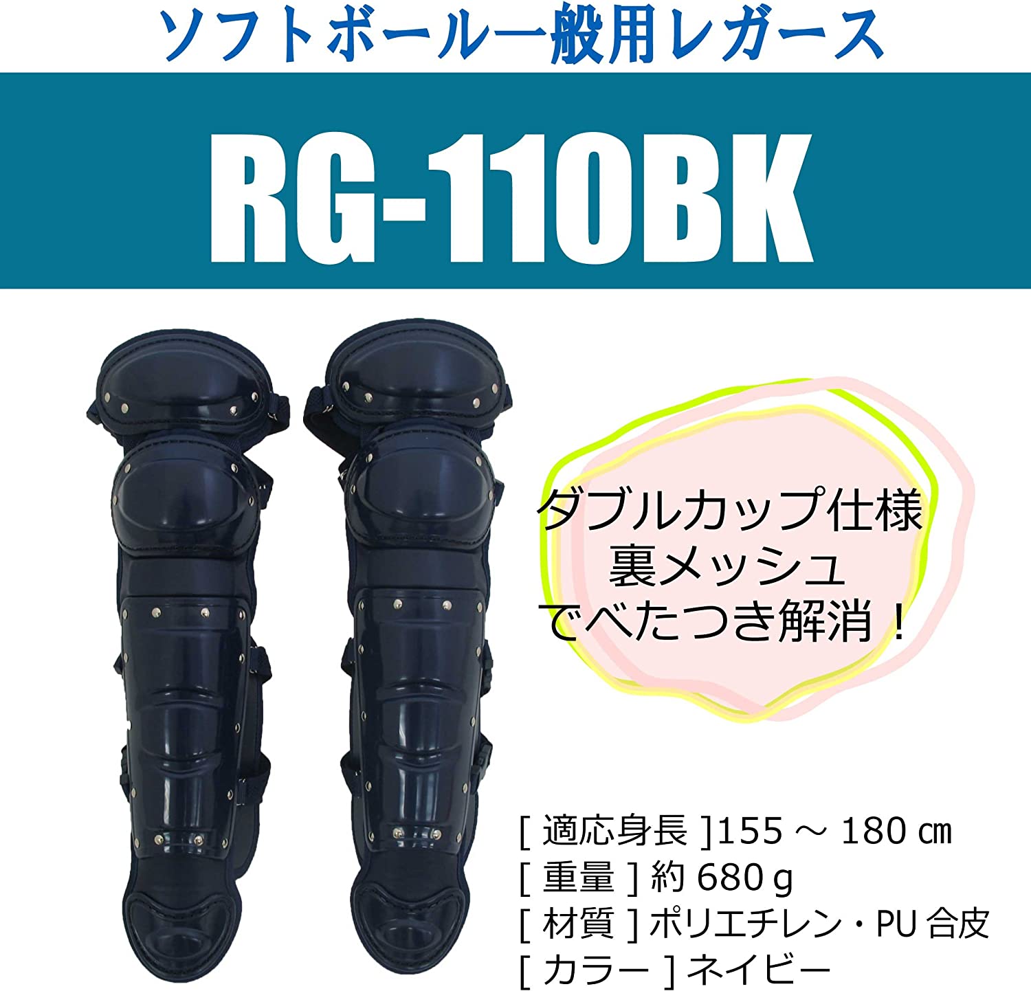 PROMARK (プロマーク) ソフトボールキャッチャーレガース 一般用 RG-110BK