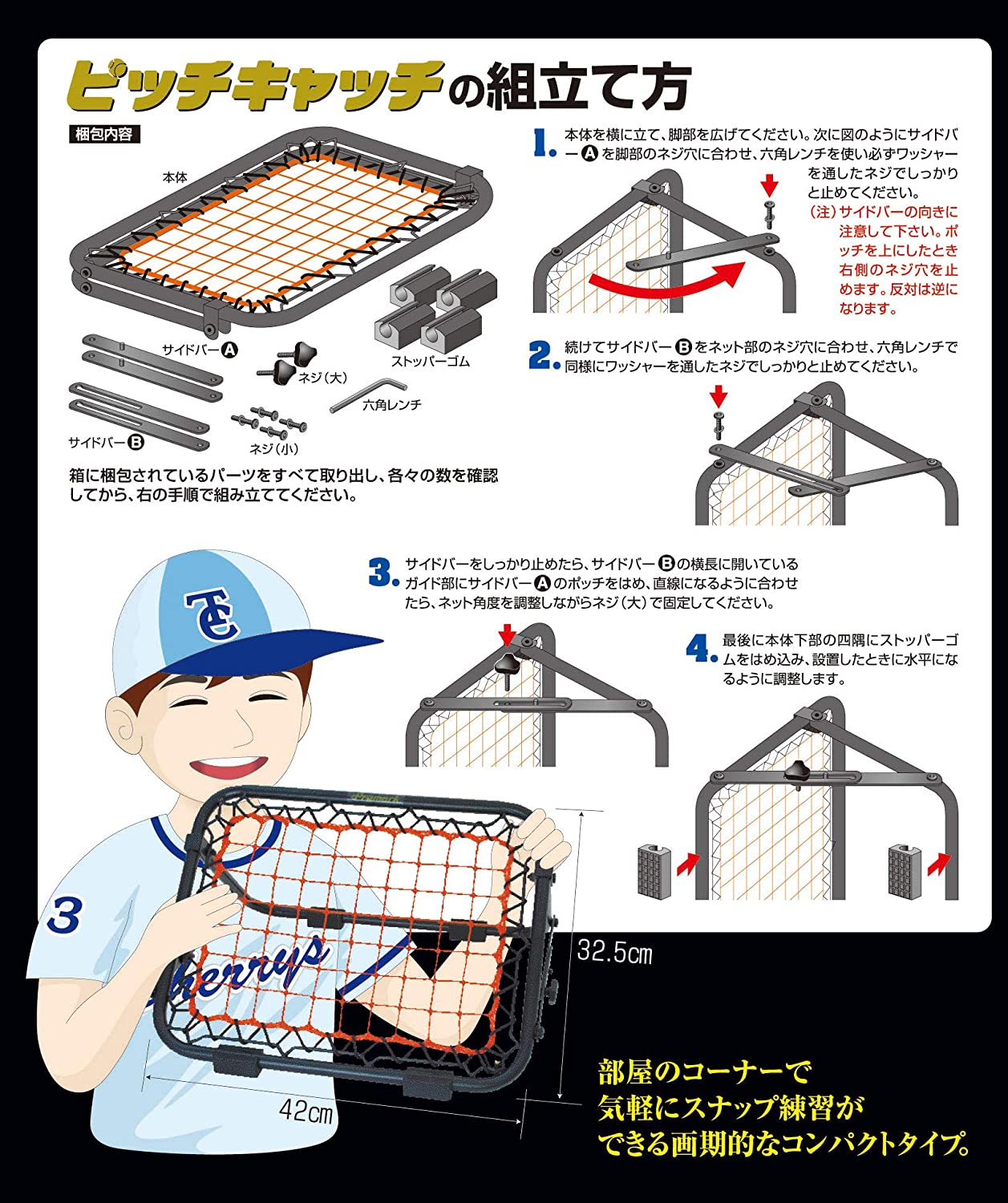 PROMARK ピッチキャッチ PN-18