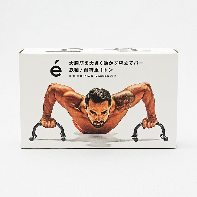 erugam (エルガム） プッシュアップバー 大胸筋を大きく動かす腕立てバー 54175( トレーニング 大胸筋上部 中部 下部 体幹 筋肉 筋トレ マッスル)