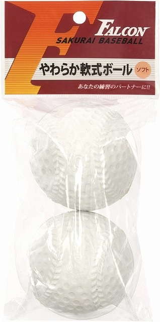 やわらかいのにグラブで捕れる軟式球 LB-210
