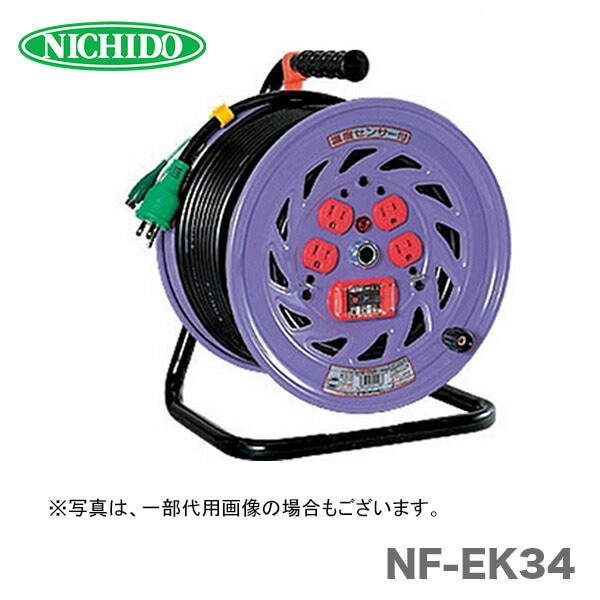 【オススメ】日動工業（株）電工ドラム NF-EK34 | 電工ドラム・延長コード・発電機・照明器具 | プロ工具専門店のジャパンツール