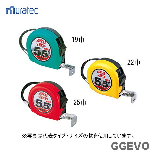 〈KDS〉両面ネオロック22巾5.5m ZS22-55 BP | メーカー,か行,【ムラテック/KDS】 | プロ工具専門店のジャパンツール