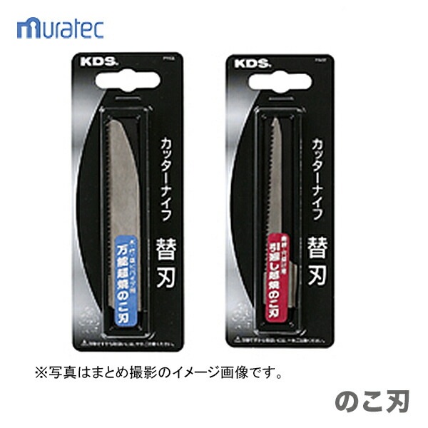 〈KDS〉万能超焼のこ刃 HSB-Z | メーカー,か行,【ムラテック/KDS】 | プロ工具専門店のジャパンツール