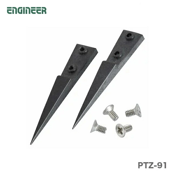 【オススメ】〈エンジニア〉PTZ-41用交換チップ2ケ1組ネジ付 PTZ-91 | 一般作業工具,その他 | プロ工具専門店のジャパンツール