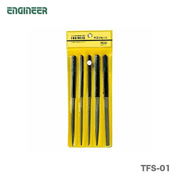 【オススメ】〈エンジニア〉ヤスリセット TFS-01 | すべての商品 | プロ工具専門店のジャパンツール