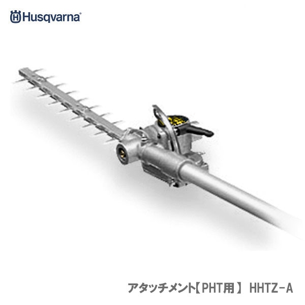 【オススメ】〈ハスクバーナ〉 アタッチメント【PHT用】 HHTZ-A | 電動工具,その他 | プロ工具専門店のジャパンツール