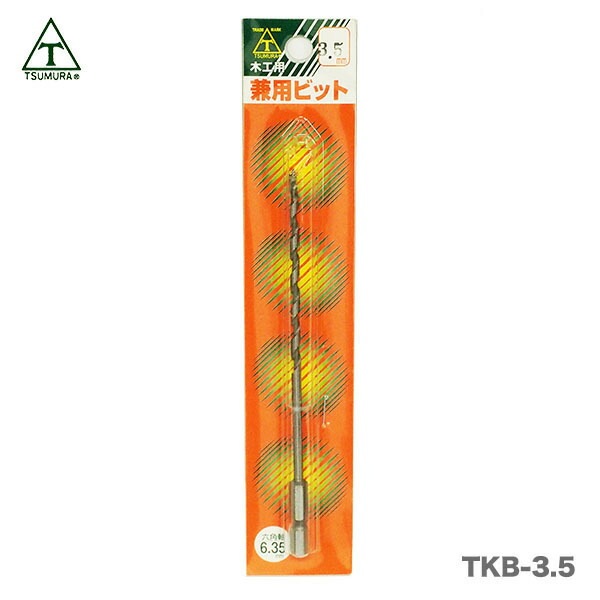 【アウトレット品】〈ツムラ〉T-5B 兼用ビット（木工用）3.5mm（六角軸・6.35mm）〔TKB-3.5〕 | 訳あり超特価OUTLET ...