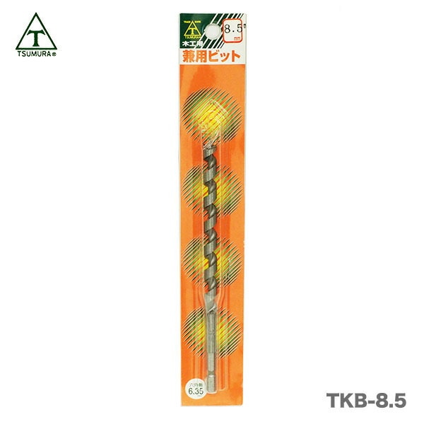 【アウトレット品】〈ツムラ〉T-9B 兼用ビット（木工用）8.5mm（六角軸・6.35mm）〔TKB-8.5〕 | 訳あり超特価OUTLET ...