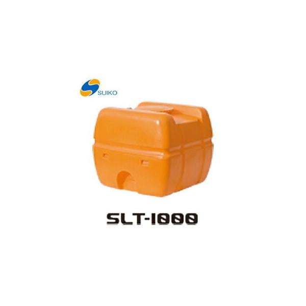 【オススメ】〈スイコー〉SLTタンク SLT-1000 [B] | 建築・設備工具類,タンク類 | プロ工具専門店のジャパンツール