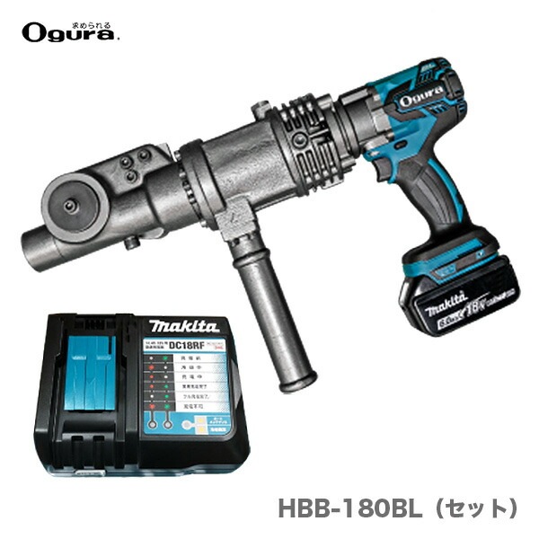 〈オグラ〉 コードレスハンディベンダー HBB-180BL（セット） 【オススメ】 | 充電式電動工具,切断・曲げ | プロ工具専門店のジャパンツール