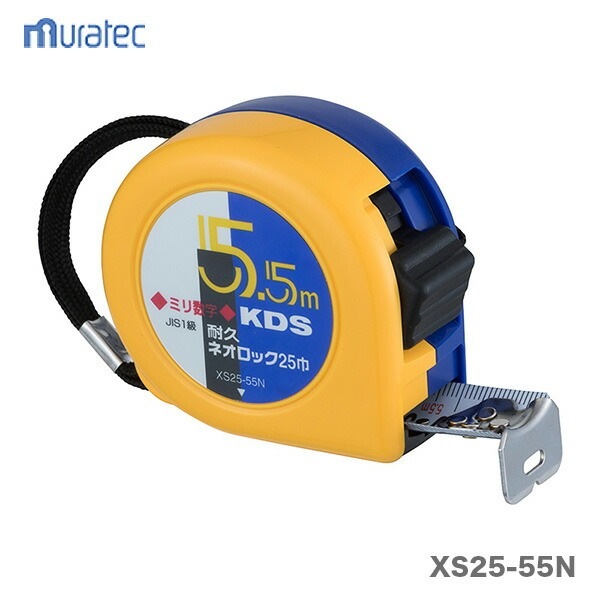 〈KDS〉耐久ネオロック XS25-55N | すべての商品 | プロ工具専門店のジャパンツール