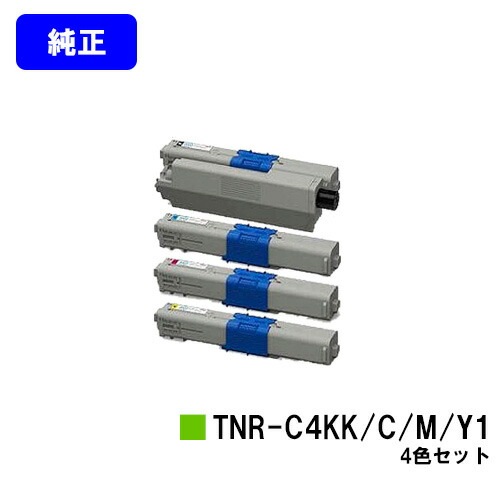 OKI トナーカートリッジ TNR-C4KK1/C1/M1/Y1 お買い得4色セット 【純正品】【翌営業日出荷】【送料無料】 【COREFIDO C531dn/C511dn/C312dn ...