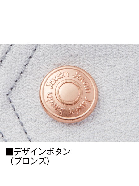 【Jawin】 53100 ストレッチジャンパー[秋冬]※SLIM FIT※通販ページ│自重堂＜公式＞オンラインショップ