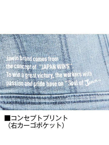【Jawin】 53002 ストレッチノータックカーゴパンツ[秋冬]※SUPER SLIM FIT※通販ページ│自重堂＜公式＞オンラインショップ