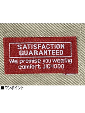 【JICHODO】 42001 ツータックパンツ [秋冬]通販ページ│自重堂＜公式＞オンラインショップ
