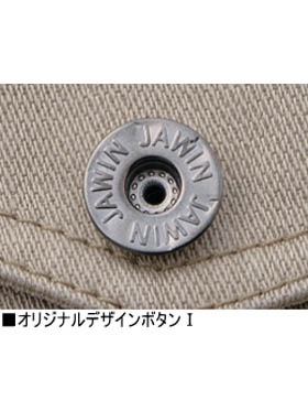 【Jawin】 51002 ノータックカーゴパンツ [秋冬]通販ページ│自重堂＜公式＞オンラインショップ