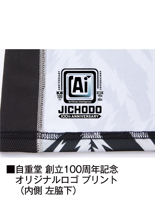 【AI】AI-003 ロングスリーブ＜名入れ刺繍加工不可＞ [2024年春夏]通販ページ│自重堂＜公式＞オンラインショップ
