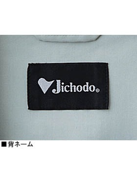【JICHODO】 85600 製品制電ストレッチ長袖ブルゾン [春夏]通販ページ│自重堂＜公式＞オンラインショップ