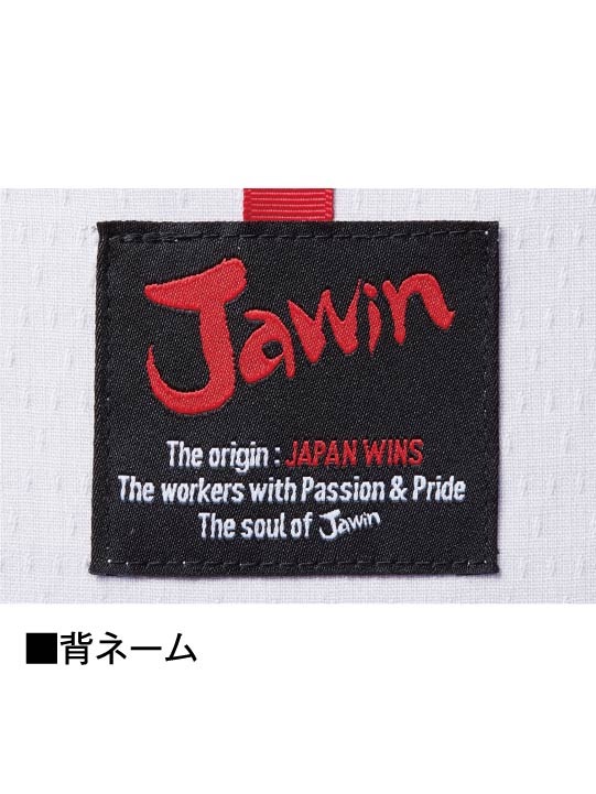 【Jawin】 53204 ストレッチ長袖シャツ[秋冬]※SLIM FIT※通販ページ│自重堂＜公式＞オンラインショップ