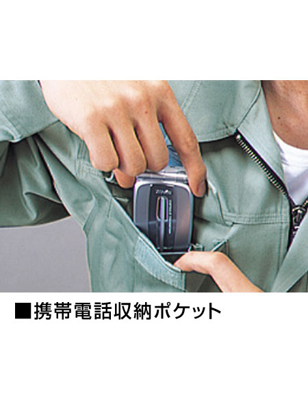 【JICHODO】 42300 ブルゾン [秋冬]通販ページ│自重堂＜公式＞オンラインショップ