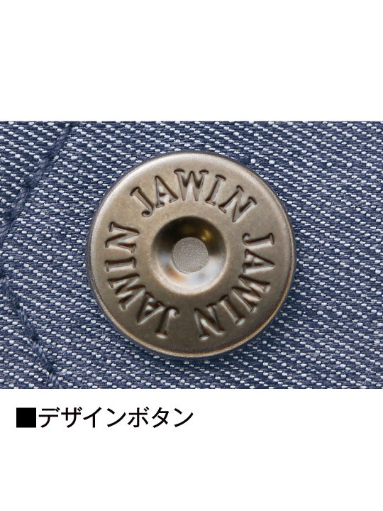【Jawin】 53400 ストレッチジャンパー[2023年秋冬]通販ページ│自重堂＜公式＞オンラインショップ
