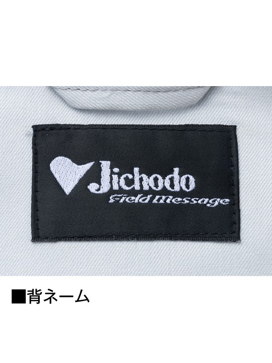 【JICHODO】 83700 製品制電ストレッチジャンパー [秋冬]※SLIM FIT※通販ページ│自重堂＜公式＞オンラインショップ