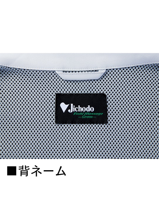 【JICHODO】87900 エコ製品制電ストレッチ長袖ジャンパー [2024年春夏]※SLIM FIT※通販ページ│自重堂＜公式＞オンラインショップ