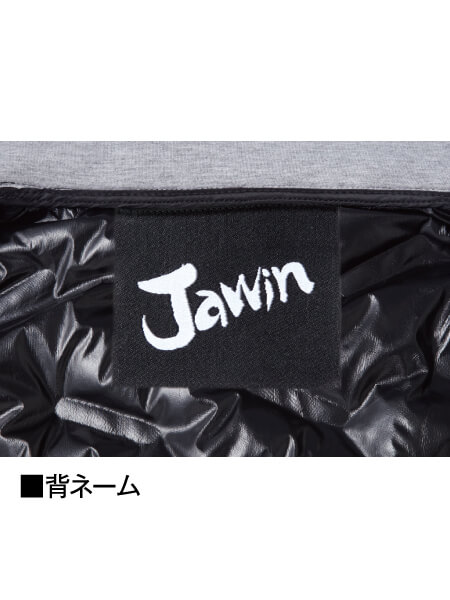 【Jawin】 58610 シームレス防寒ベスト(意匠登録済) [防寒]通販ページ│自重堂＜公式＞オンラインショップ