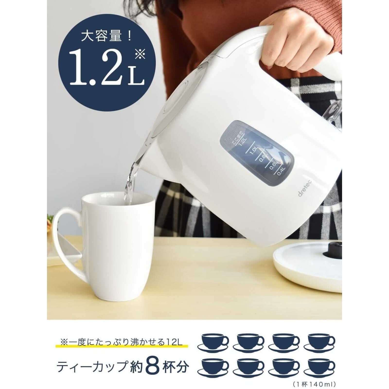 DRETEC ドリテック 電気ケトル1.2L ホワイト PO-341 WT | キッチン家電,ケトル・ポット | JAPAN CAMERA (ジャパンカメラ)
