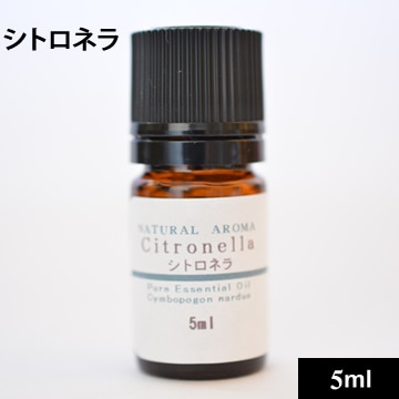 シトロネラ5ml【ネコポOK】 | エッセンシャルオイル（精油）,EO サ行 | 手作り石けん＆材料道具店 tecoloてころ