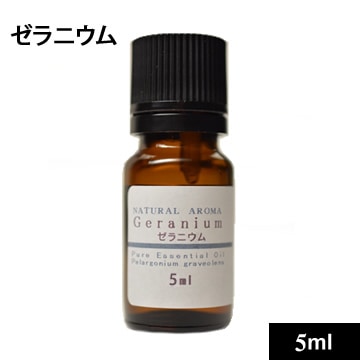 ゼラニウム 5ml【ネコポOK】 | エッセンシャルオイル（精油）,EO サ行 | 手作り石けん＆材料道具店 tecoloてころ
